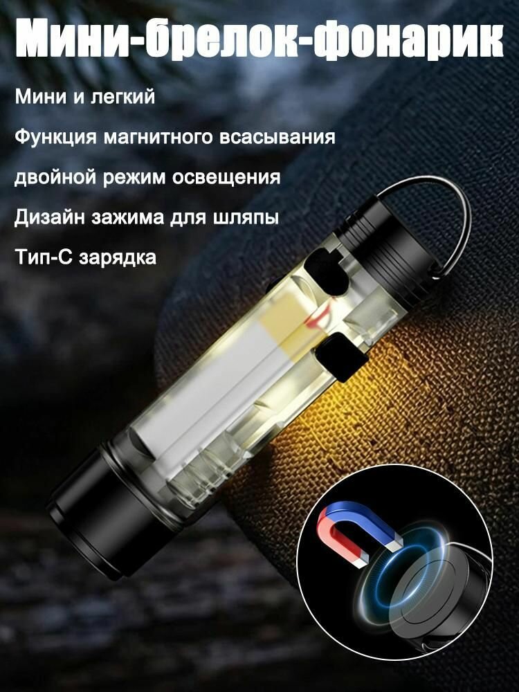 Фонарик аккумуляторный карманный ручной мощный светодиодный маленький с USB зарядкой