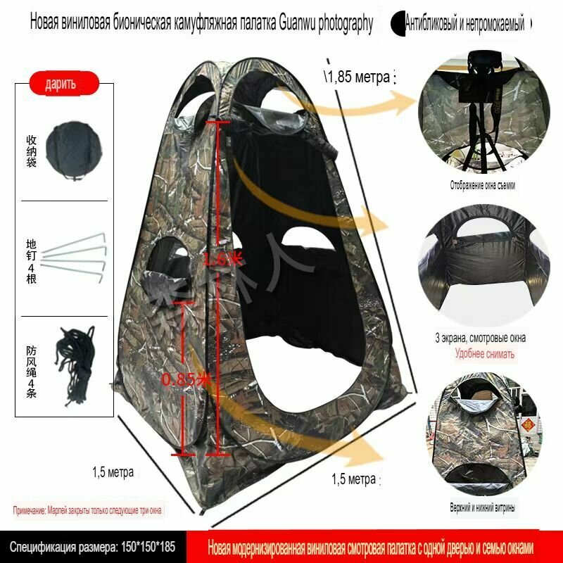 Засидка для охоты