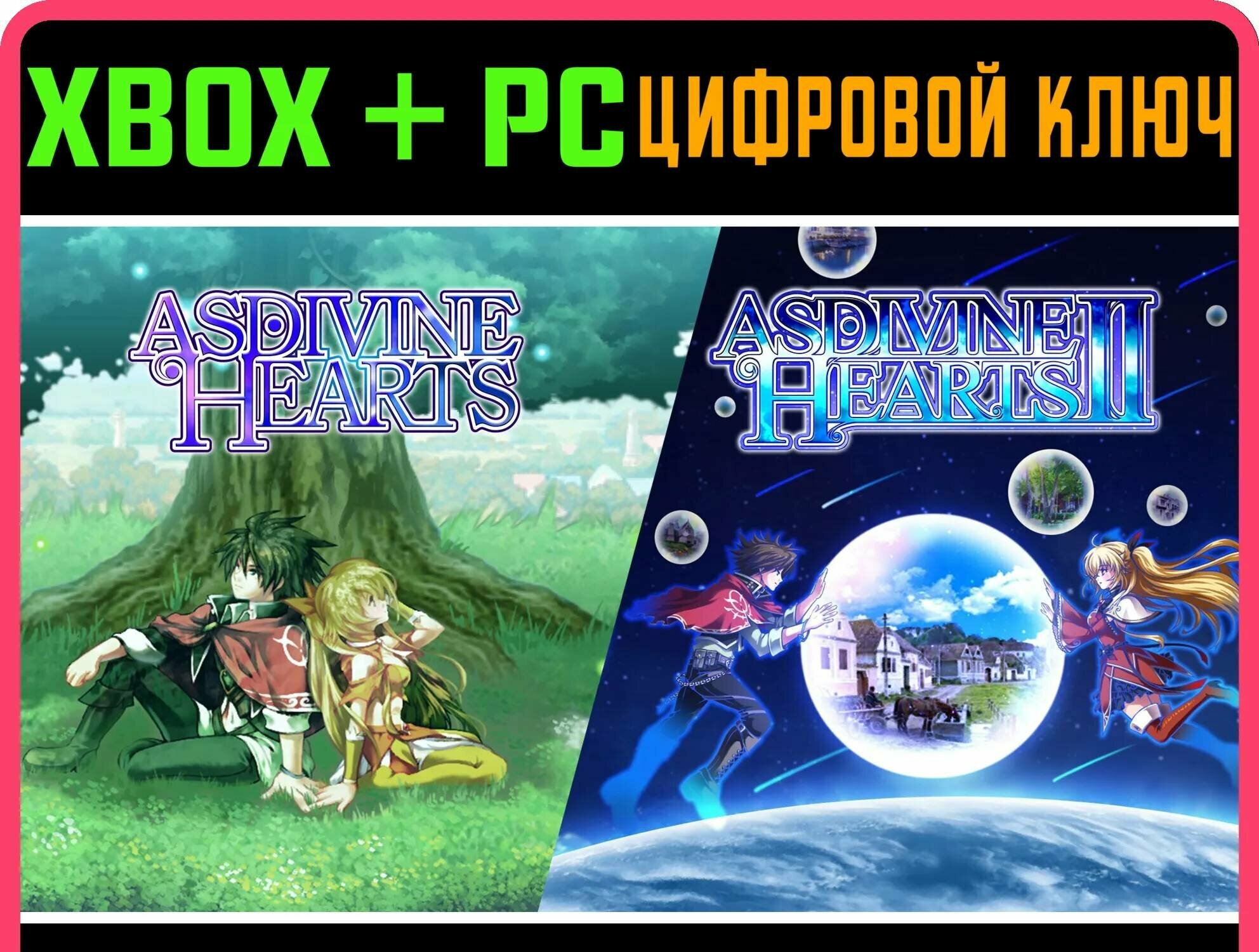 Asdivine Hearts I & II (PC WINDOWS) ключ | Работает на ваш акк | Игра навсегда | Быстрая доставка