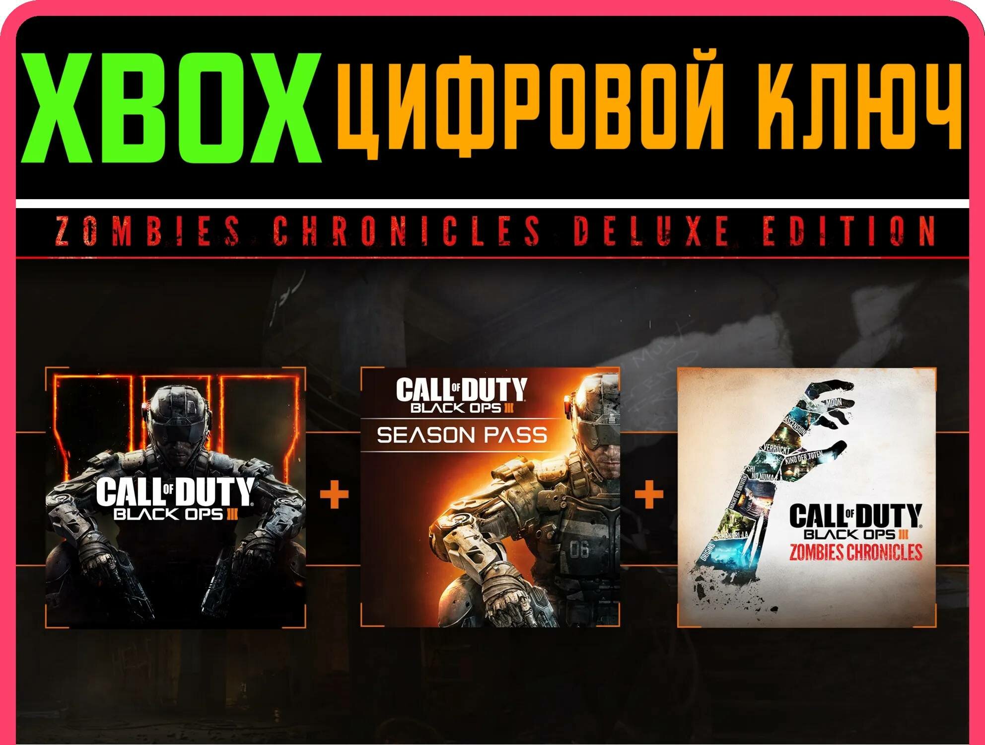 CALL OF DUTY: BLACK OPS III - ZOMBIES DELUXE XBOX ключ | Работает на ваш акк | Игра навсегда | Быстрая доставка