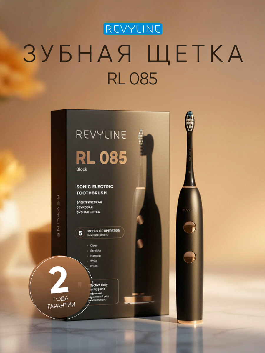 Электрическая зубная щетка Revyline "RL 085", 5 режимов, звуковая, с чехлом-футляром, 3 насадки, черная