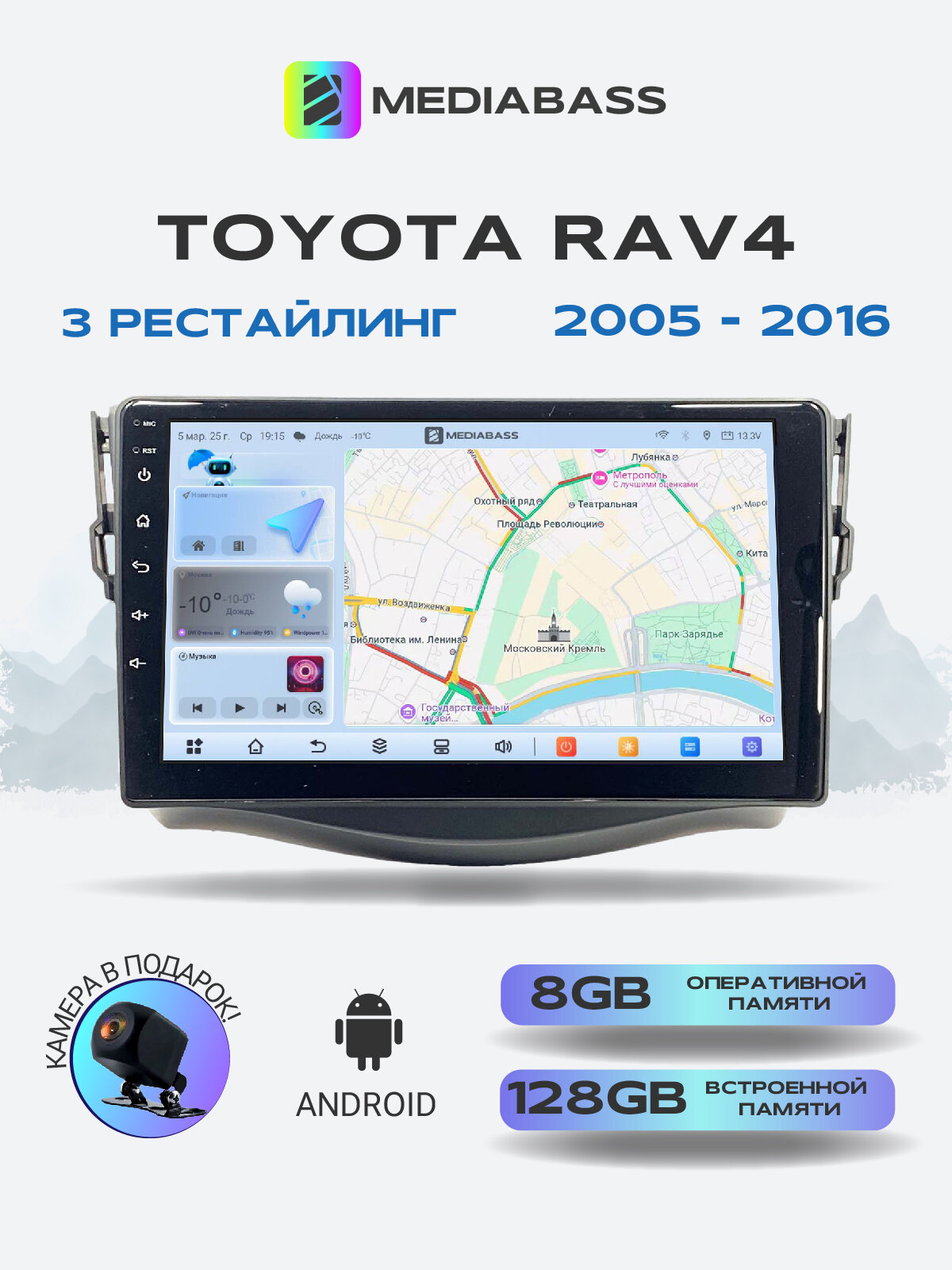 Магнитола для Toyota RAV4 2005-2016. Андроид магнитола, 8/128ГБ. Тойота Рав 4