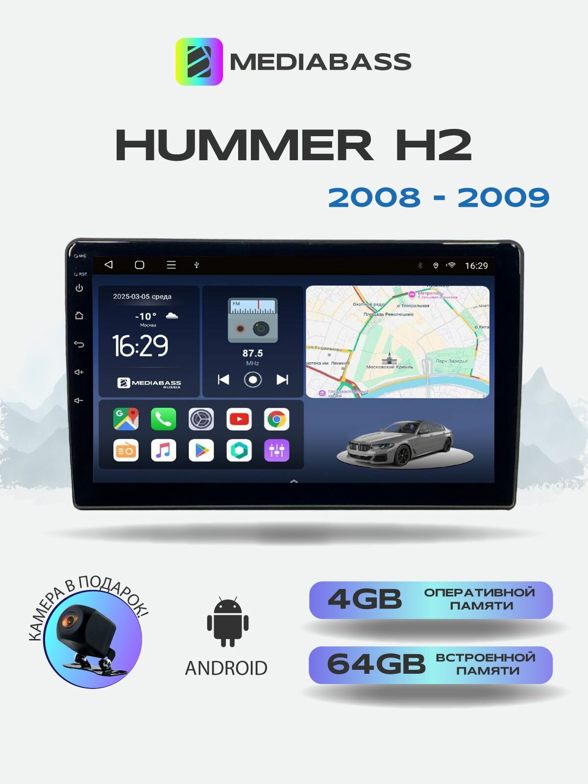 Магнитола для Hummer H2 2008-2009. Андроид магнитола, 4/64ГБ. Хаммер H2