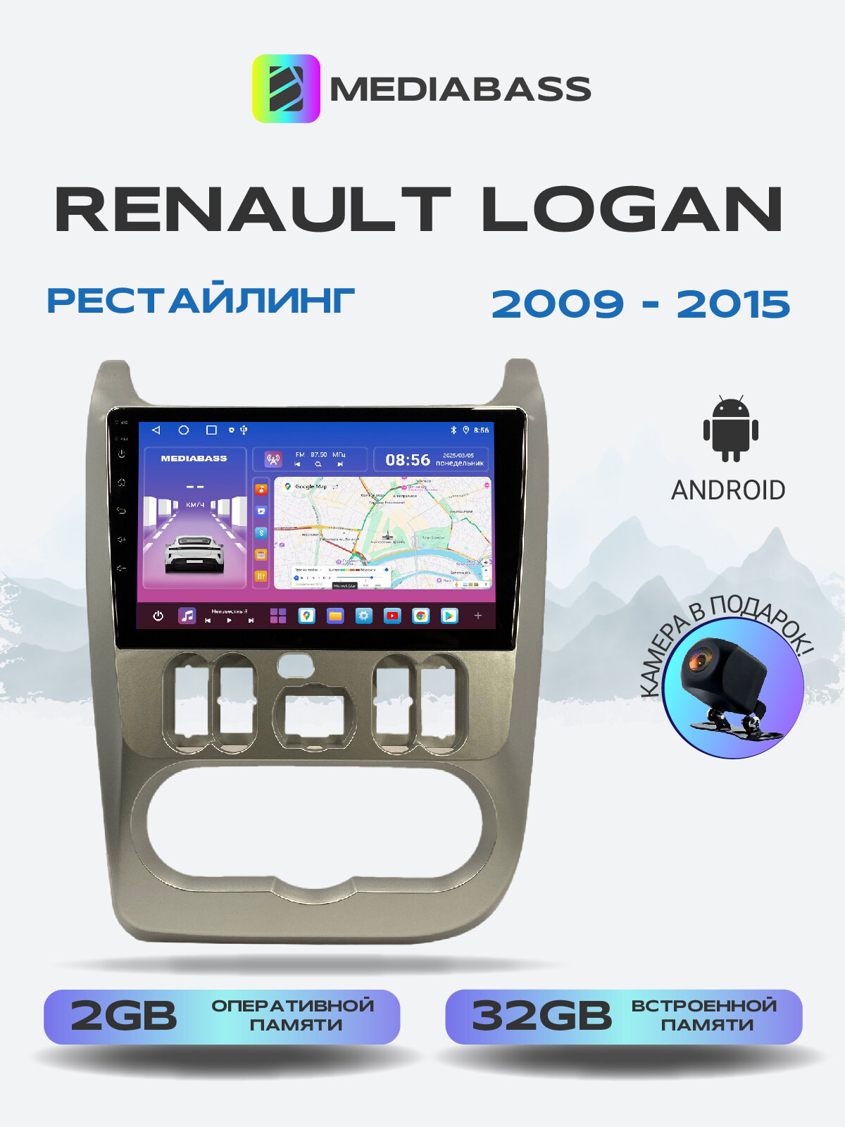 Магнитола для Renault Logan 2009-2015 1 рест. Андроид магнитола, 2/32ГБ. Рено Логан 1