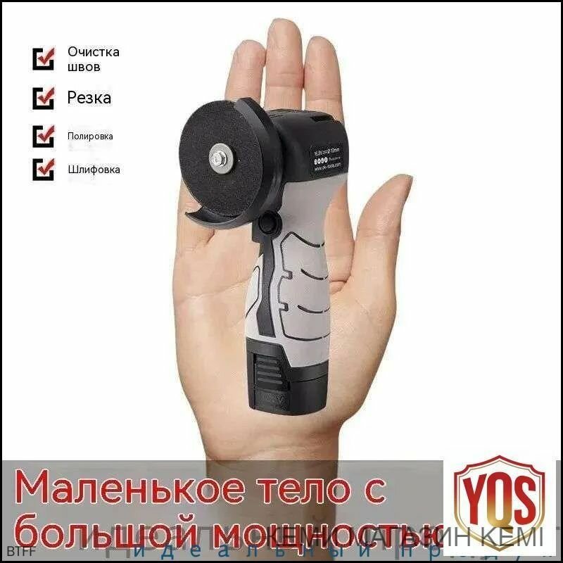 Переносная мини угловая шлифовальная машина, универсальная болгарка для резки и полировки