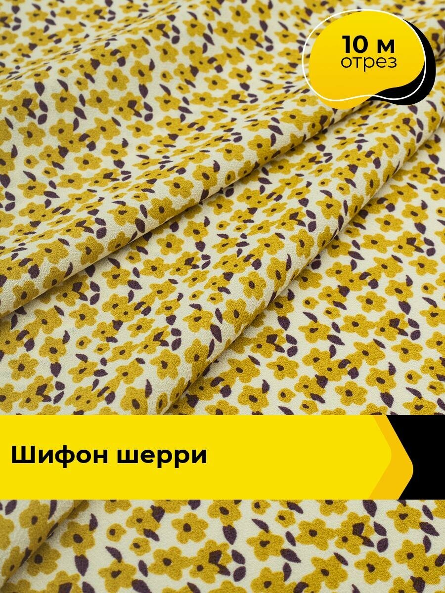 Ткань для шитья и рукоделия Шифон "Шерри" 10 м*142 см, цвет мультиколор