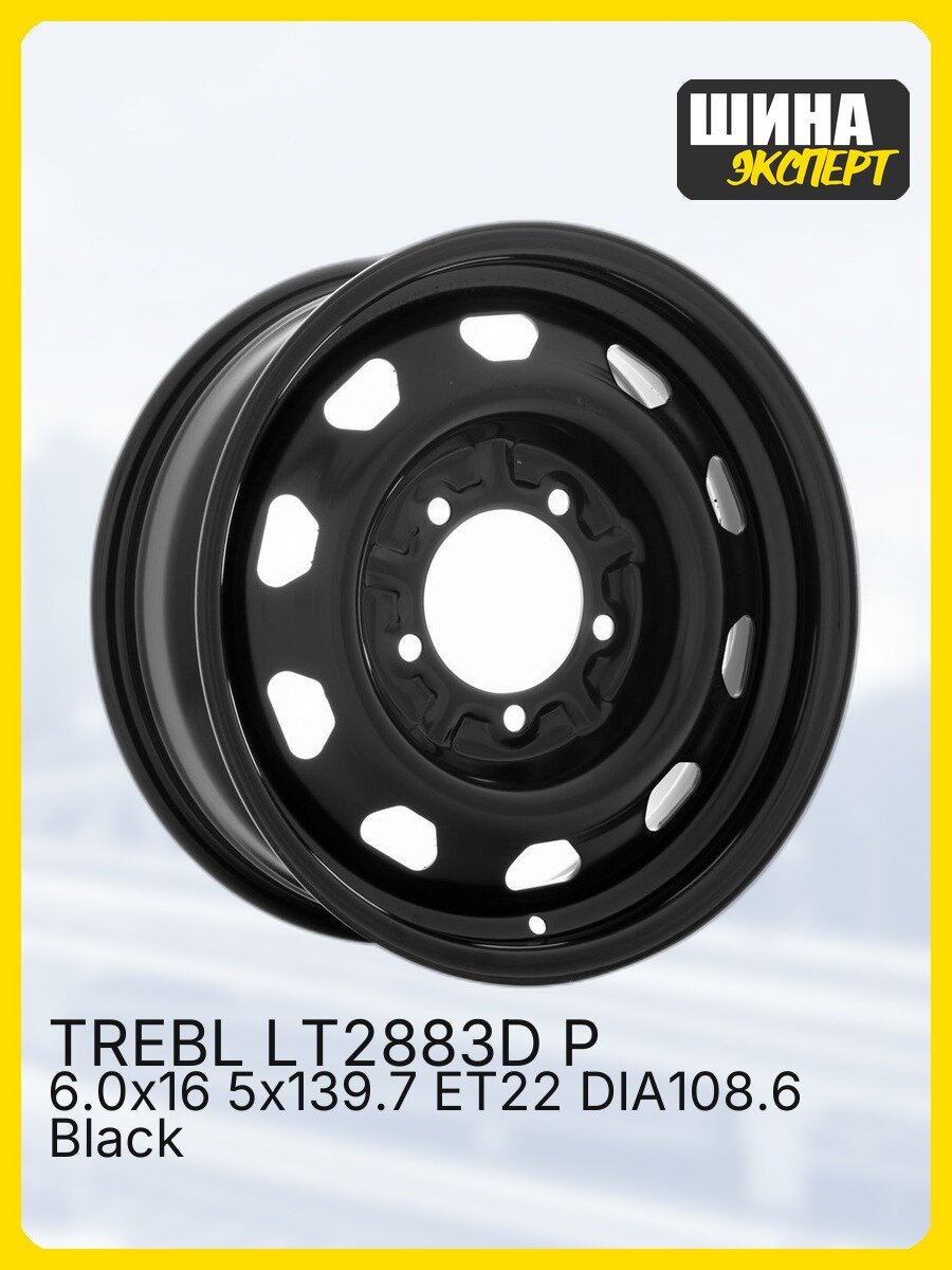 Диск штампованный TREBL UAZ-Patriot LT2883D P 6,0\R16 5*139,7 ET22 d108,6 Black [9305744]