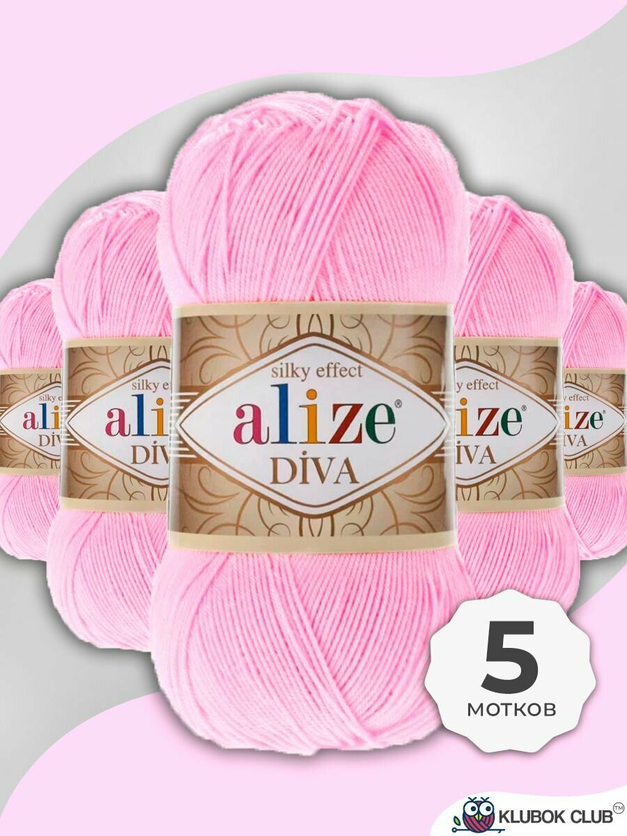 Пряжа для вязания Alize Diva летняя 350 м / 100 г, цвет 892, 5 мотков