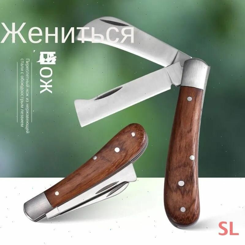 Садовый нож