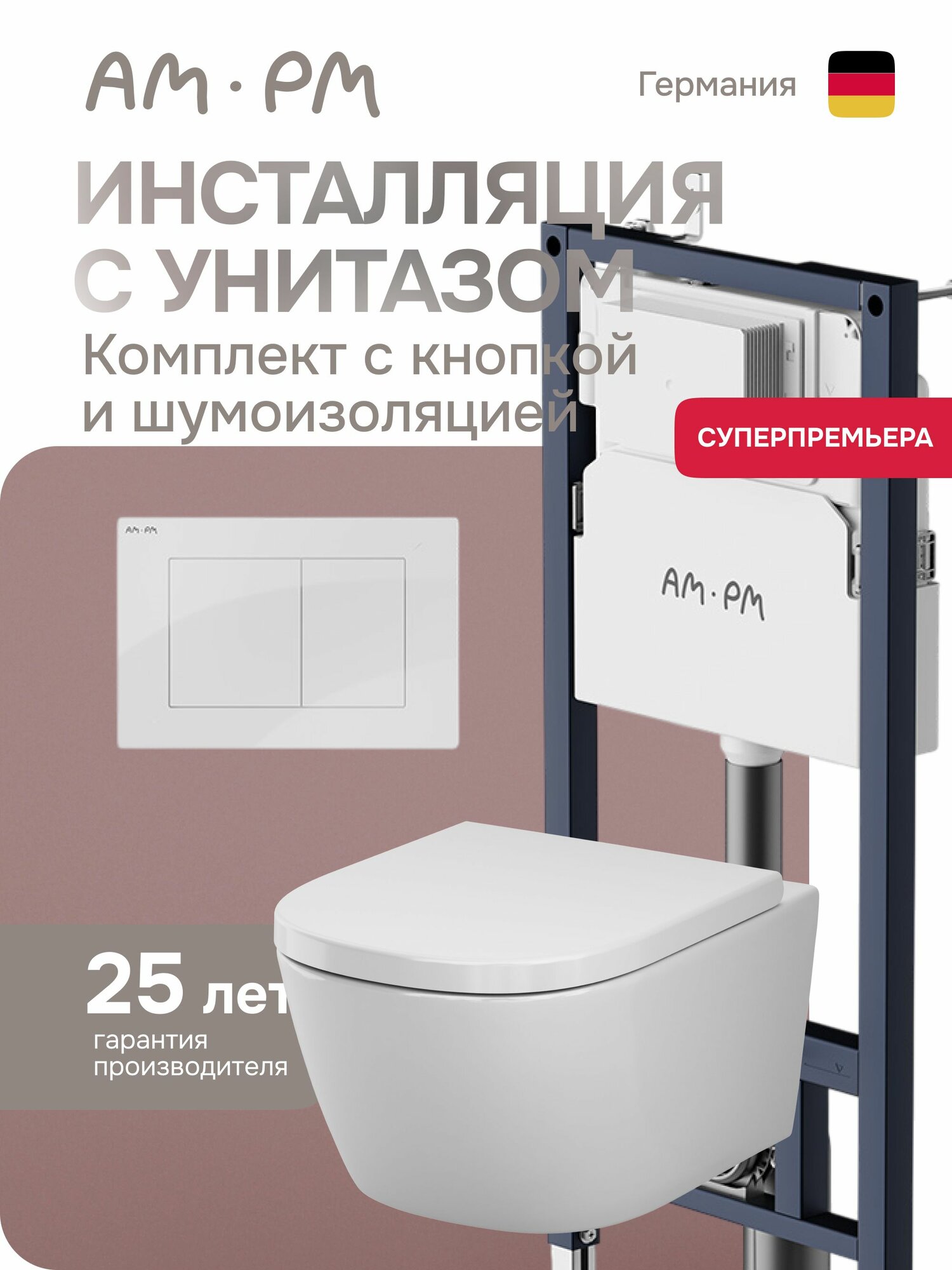 Инсталляция с унитазом комплект 6 в 1 PrimeFit + подвесной унитаз Libre Aquaspin 49 см + клавиша S белый глянец