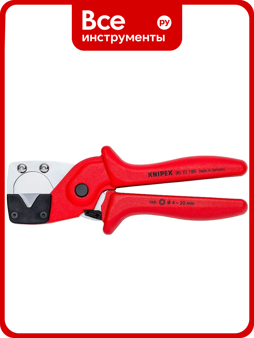 Труборез-ножницы Knipex для многослойных и пневматических шлангов L-185 мм KN-9010185