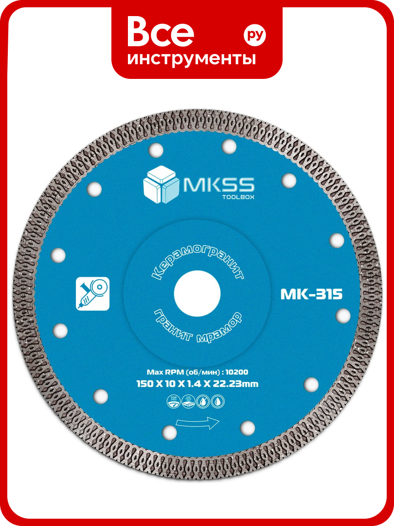 Диск алмазный по керамограниту MKSS Toolbox MK-315 X-type 150x1,4x10x25,4мм MK31501150