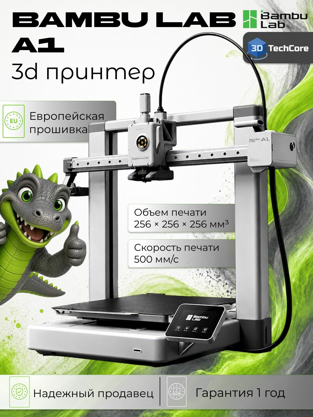 3D принтер Bambu Lab A1 eu/Европейская версия