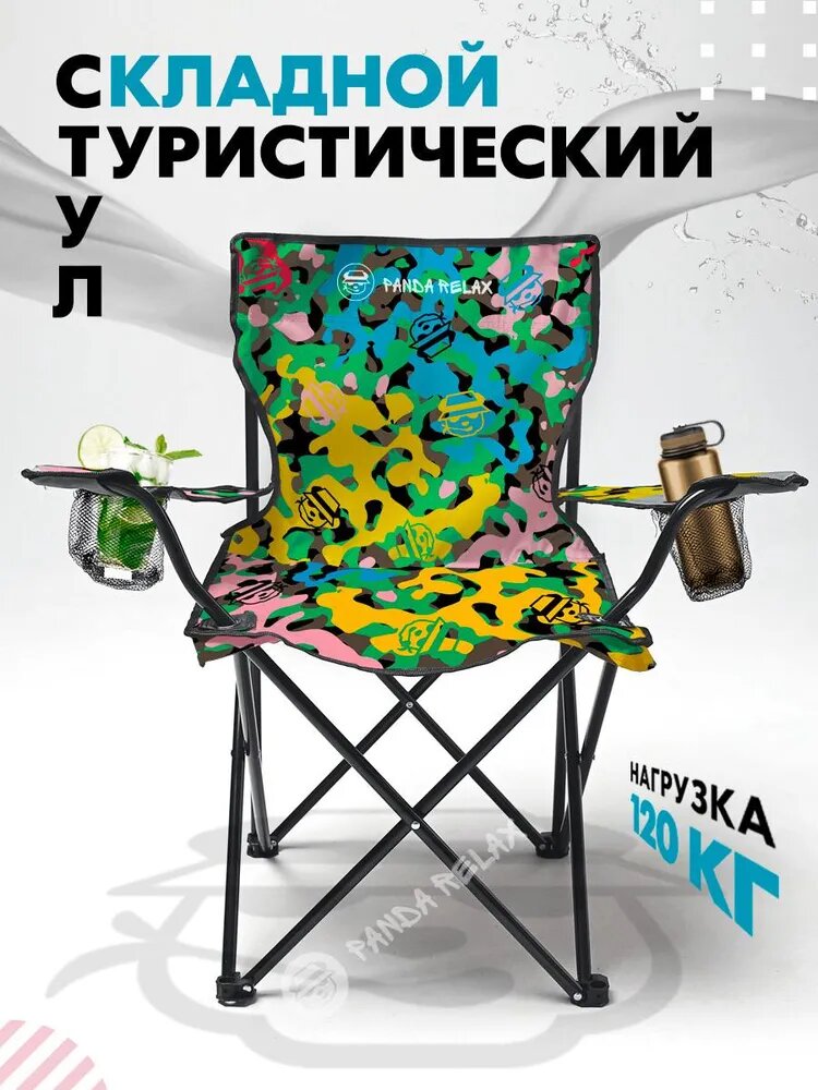 Стул складной туристический с подлокотниками и 2 подстаканнками /Серый/ Кресло раскладное для рыбалки