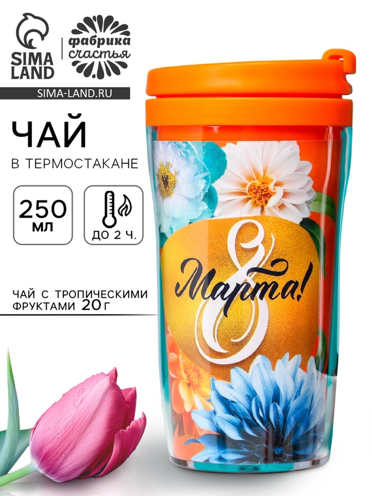 Чай Фабрика Счастья "8 марта" 9253573, листовой, с тропическими фруктами, 20г