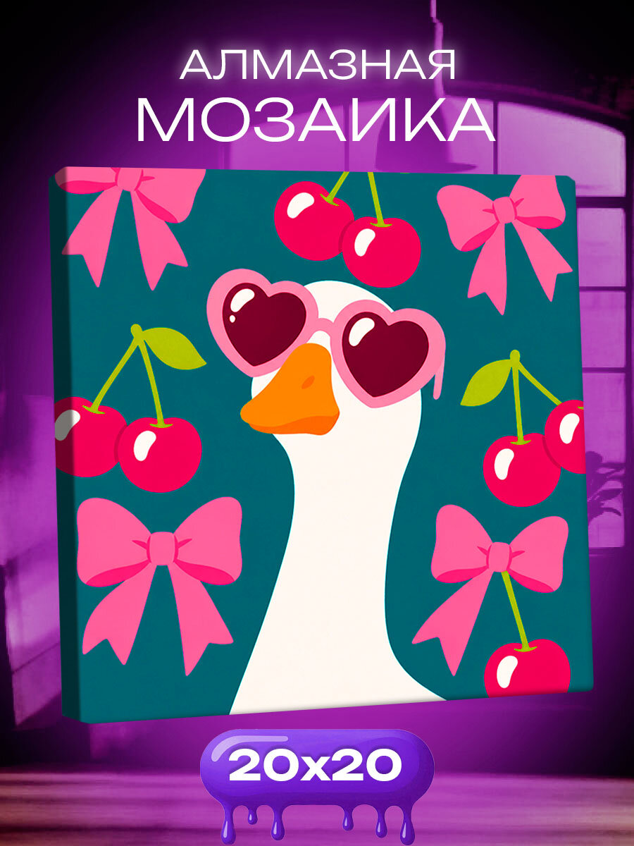 Алмазная мозаика маленькая Гусь