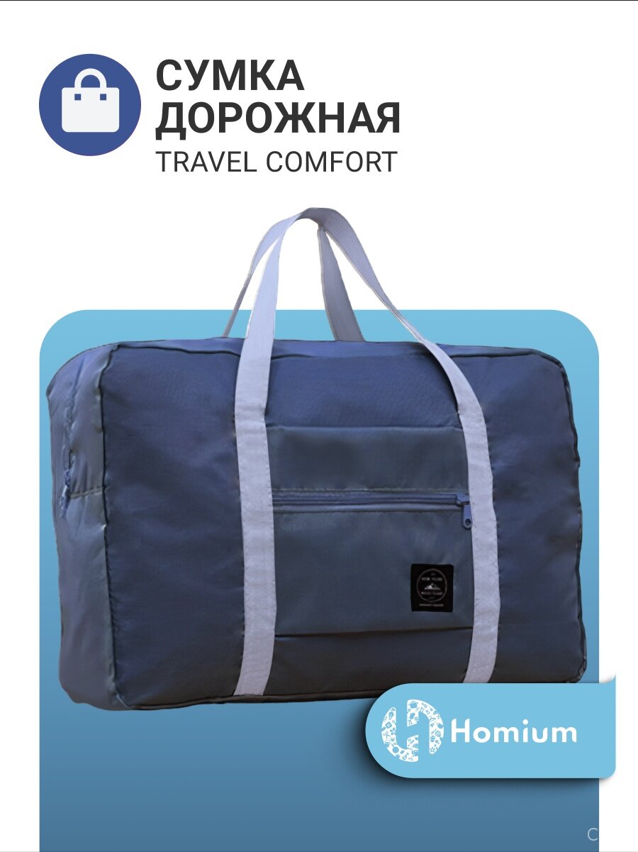Сумка спортивная CTRL