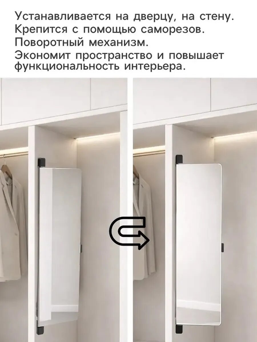 Стильное зеркало с шкафом для двери и стены