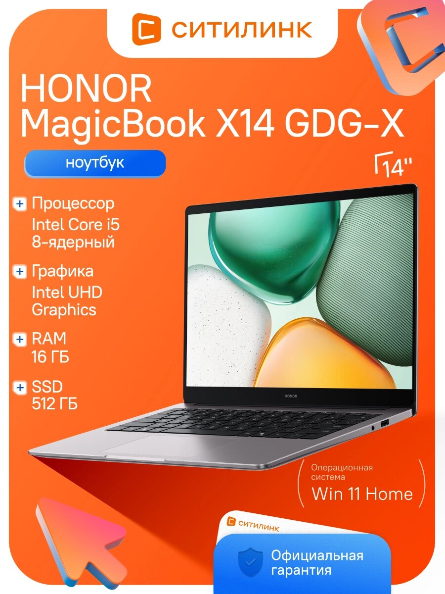 Ноутбук Honor 14" MagicBook X14 GDG-X i5 12450H/16Gb/SSD512Gb/W11H/серый