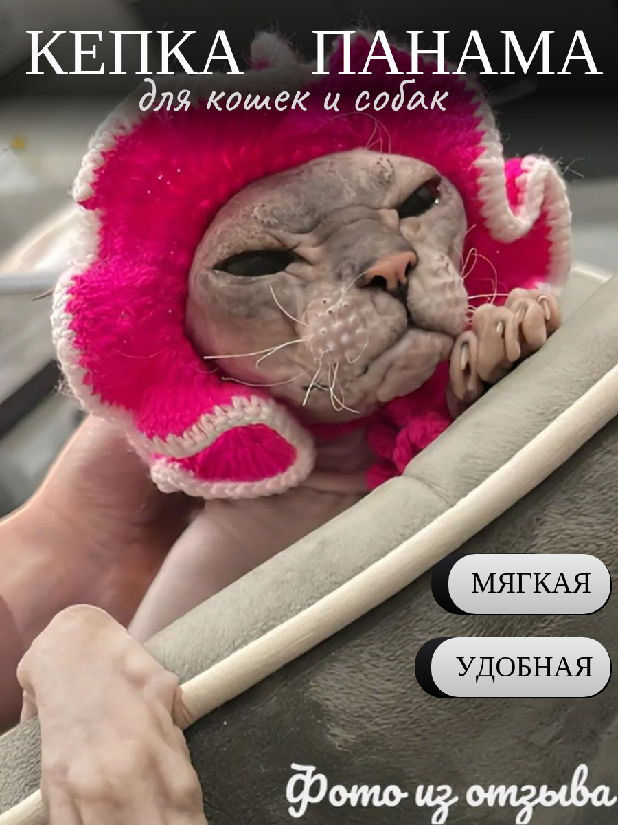 Шапка панама для кота и кошки для маленьких собак, летняя на завязках