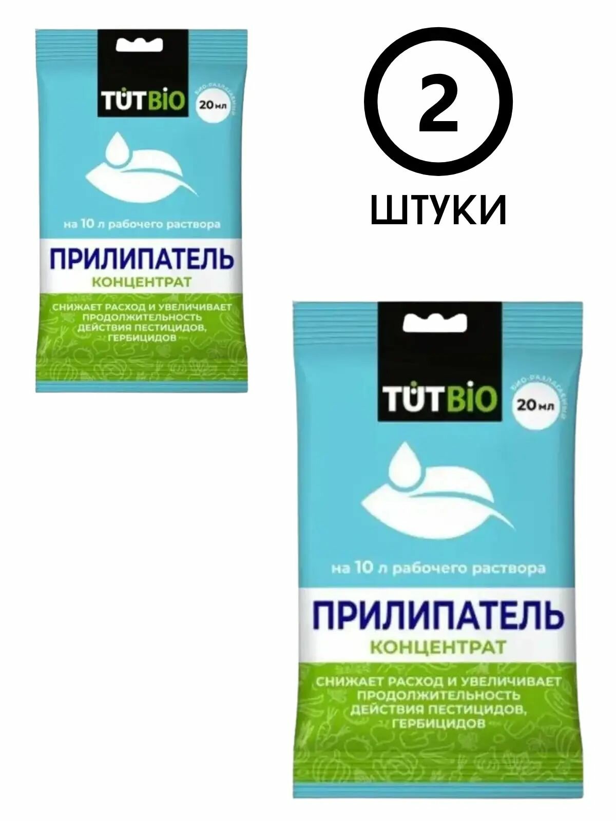 Прилипатель концентрат 20 мл, 2 шт