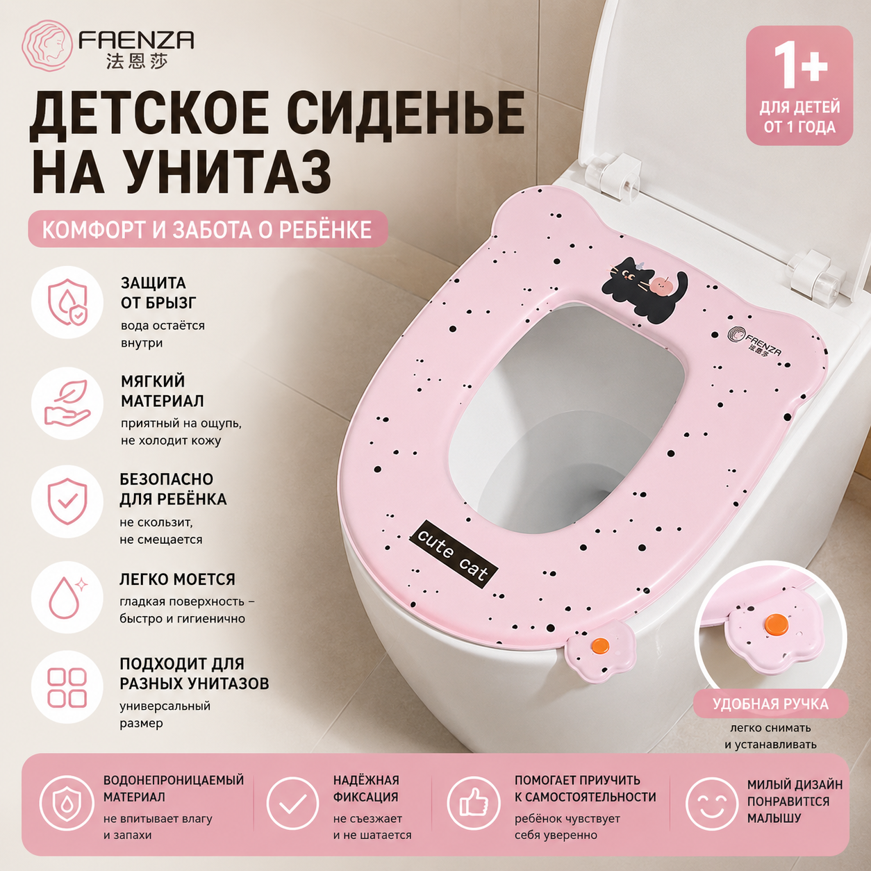 Мягкая детская накладка на унитаз Cute Cat — водонепроницаемая, нескользящая, с ручкой