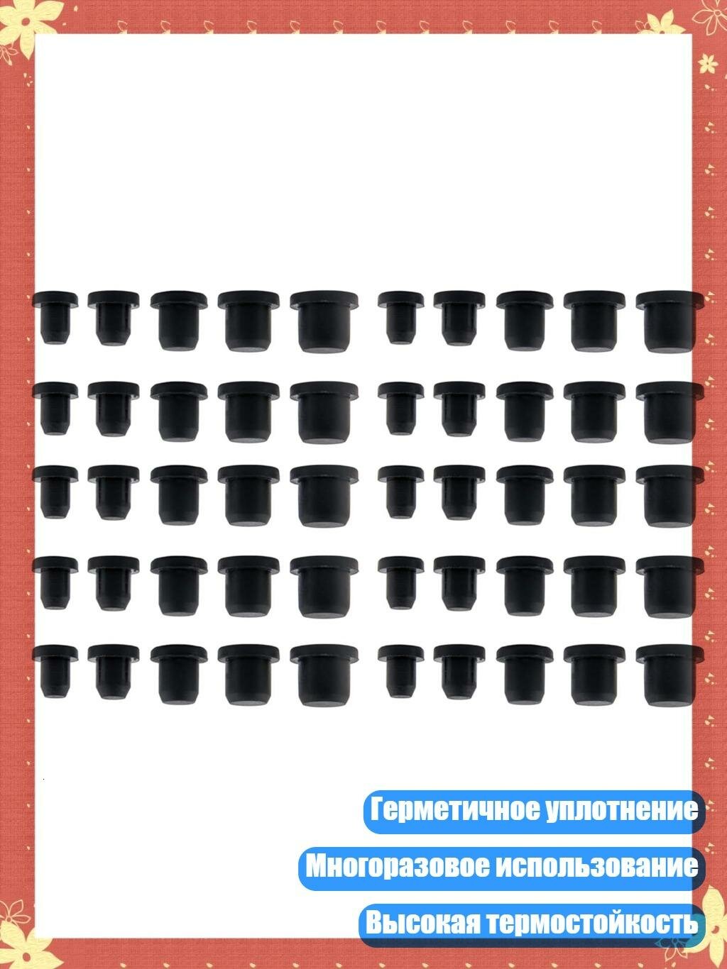 Силиконовые пробки универсальные (50 шт.)
