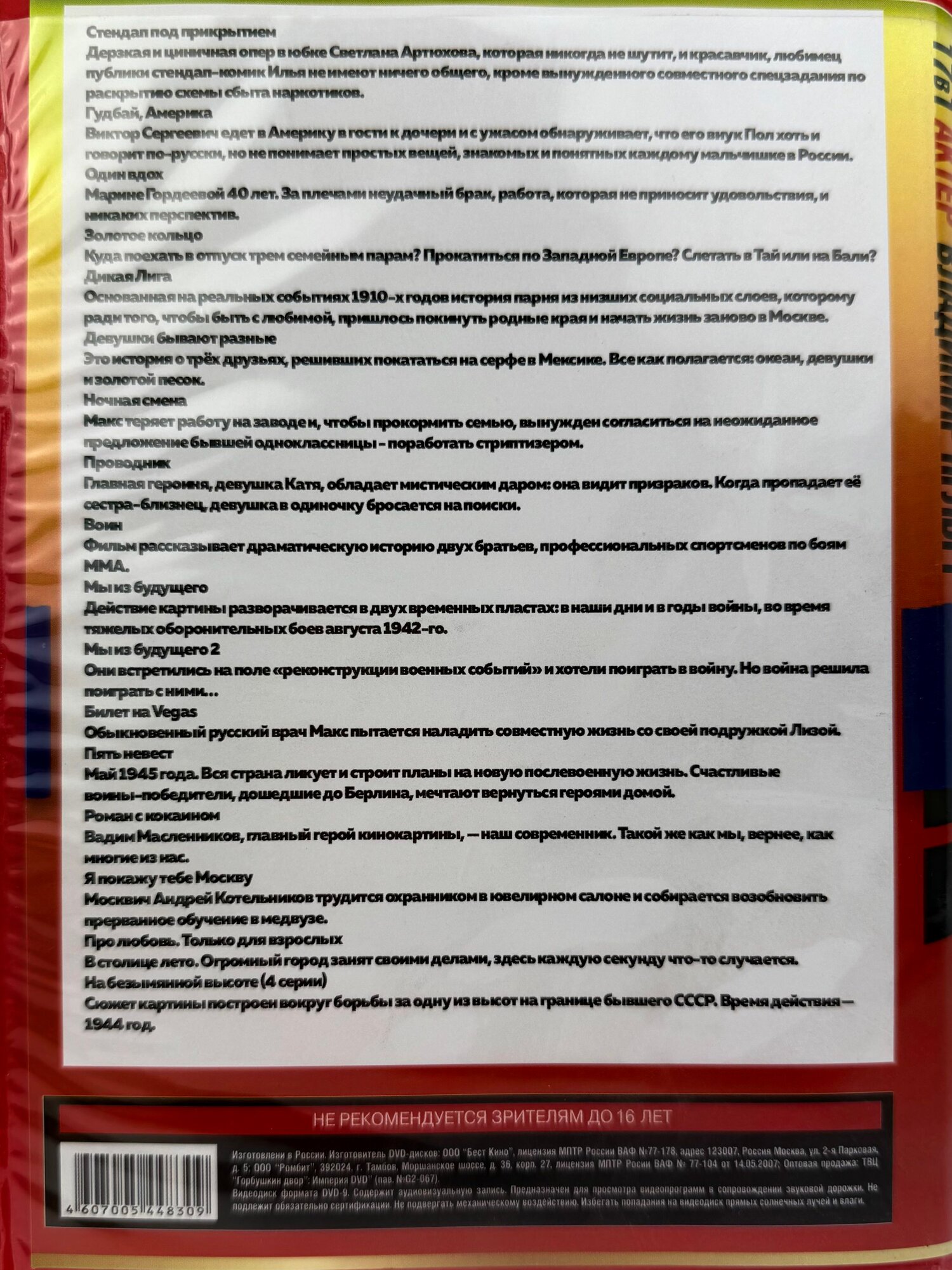 Владимир Яглыч - DVD диск — фото 1