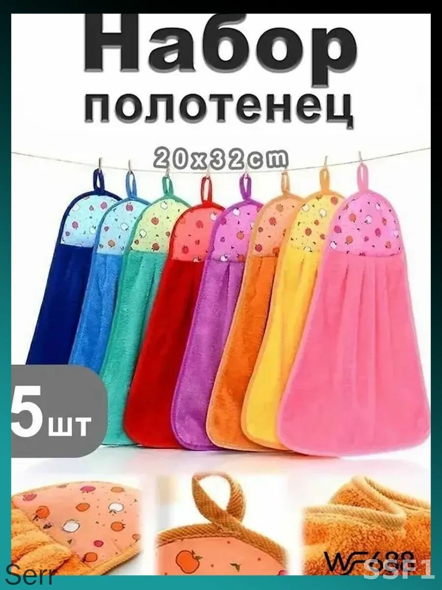 Подвешенное полотенце из кораллового флиса для вытирания рук