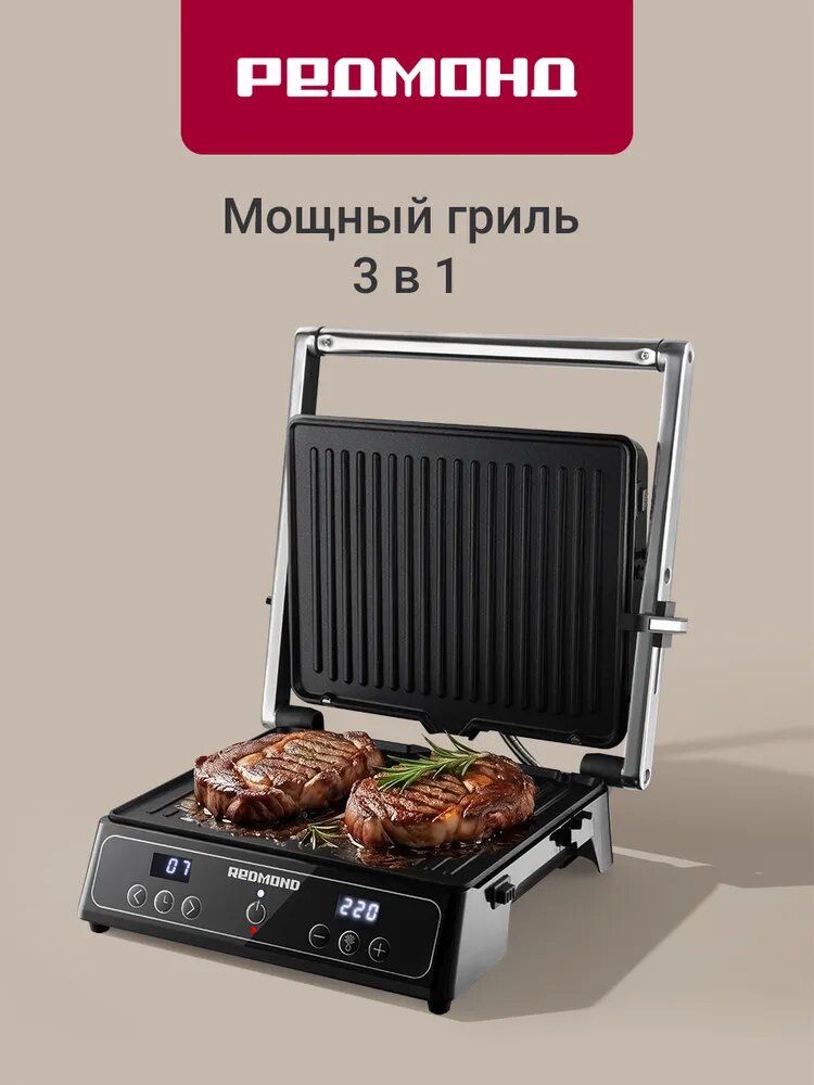 Электрогриль со съемными панелями редмонд SteakMaster RGM-M829, 2000 Вт