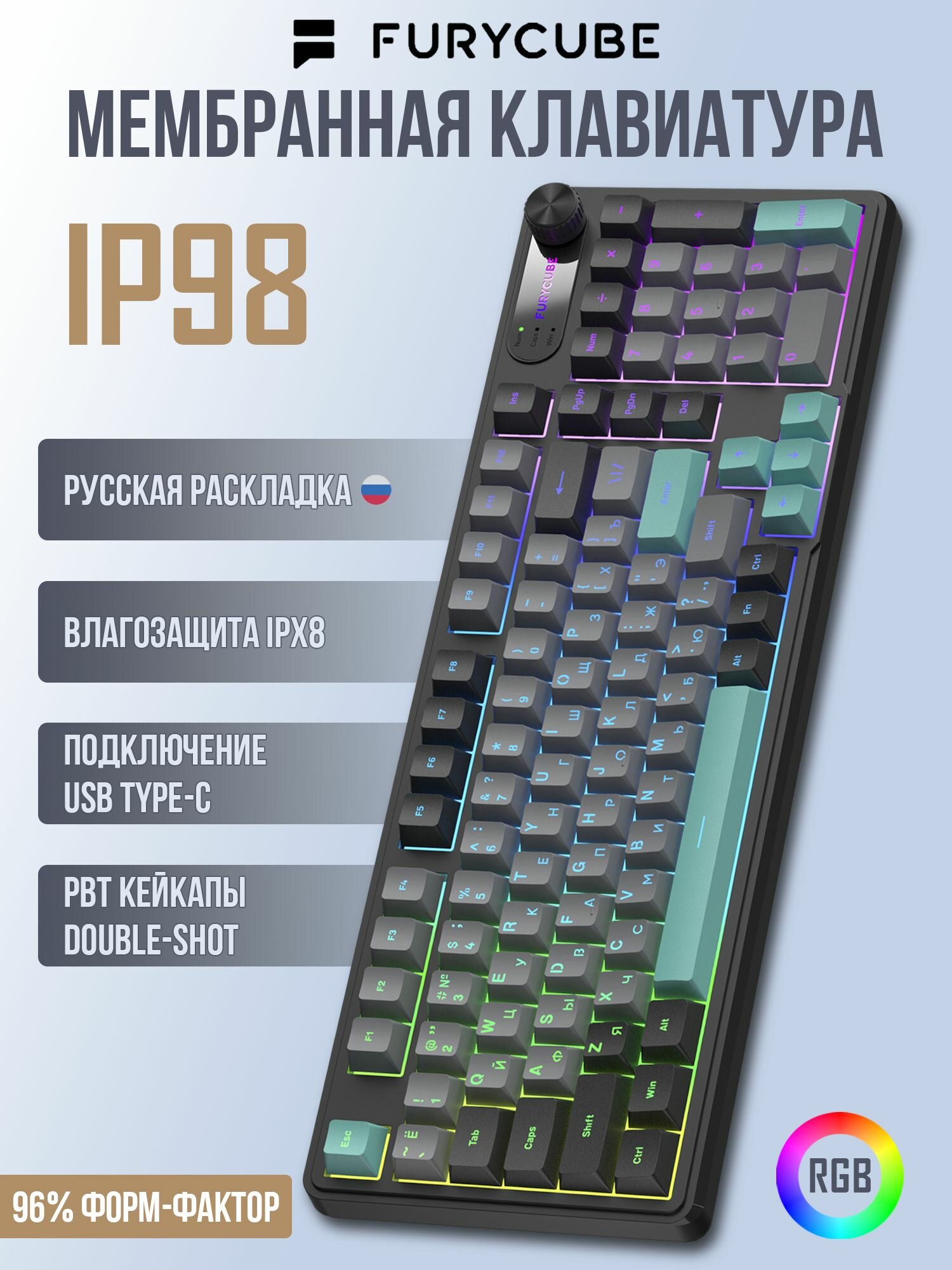 Мембранная игровая водонепроницаемая клавиатура Furycube IP98, серый, черный, тиффани, Double-Shot