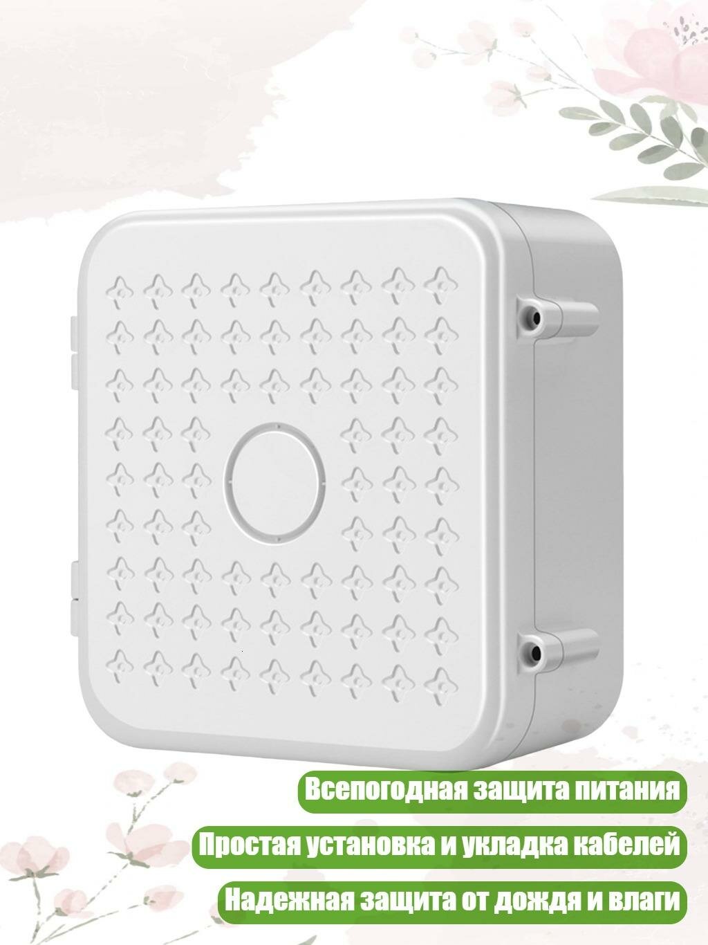 Коробка питания для уличной камеры видеонаблюдения