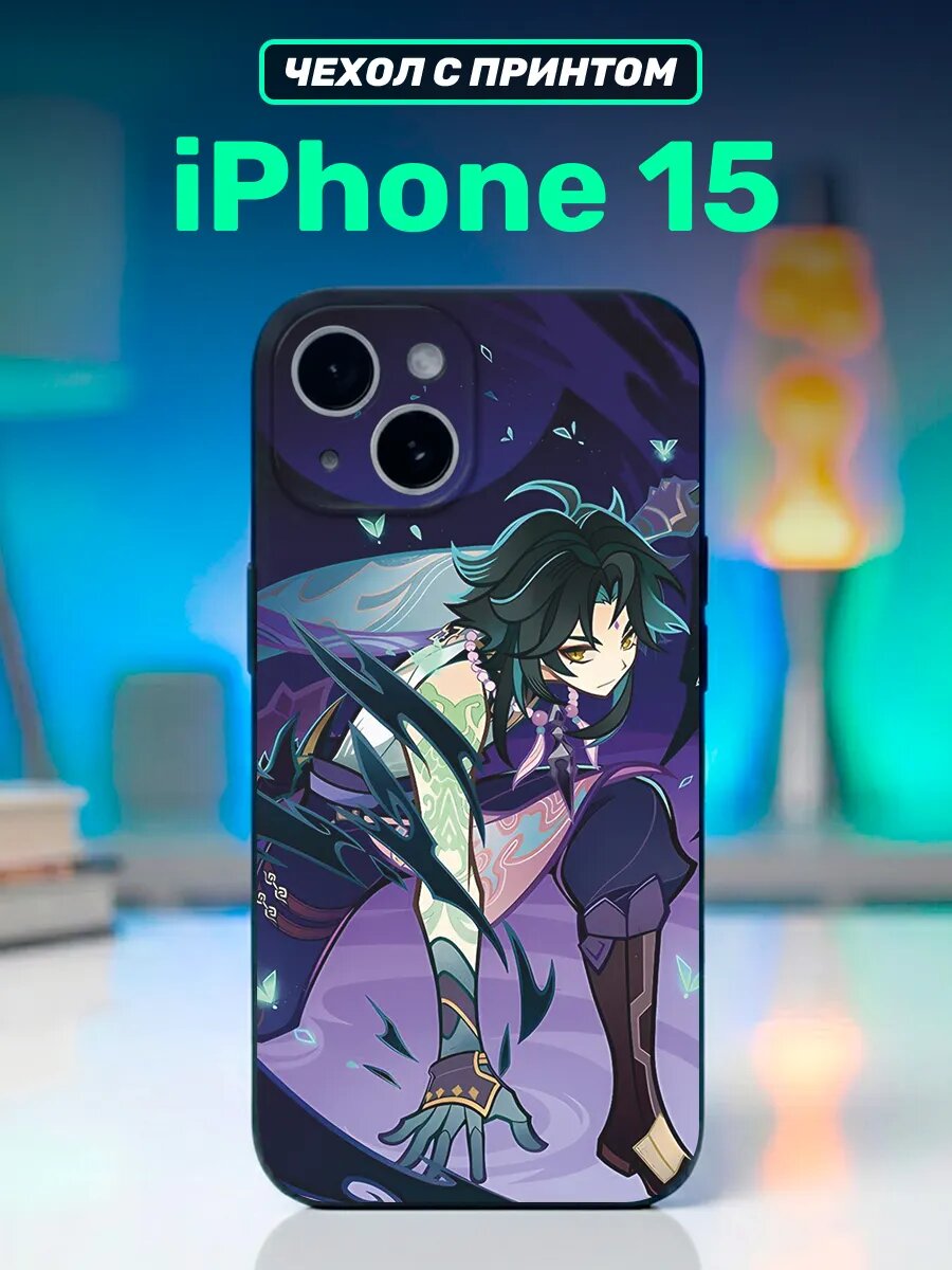 Чехол на iphone 15 Геншин импакт Сяо