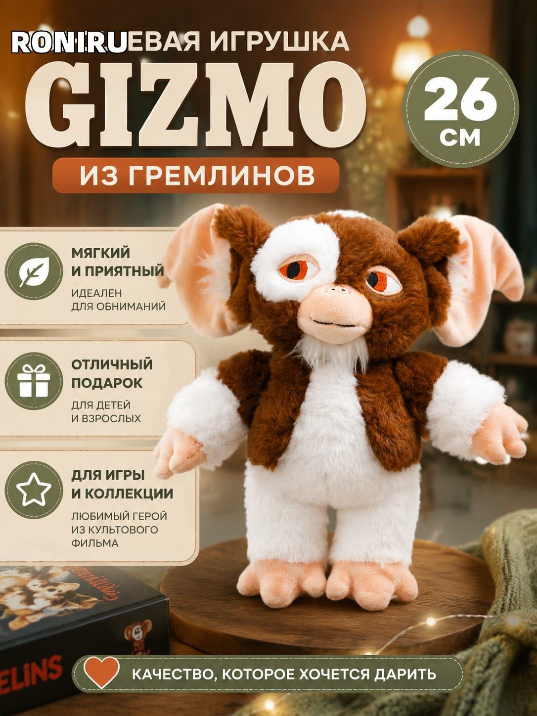 Плюшевая игрушка Gizmo 26 см — мягкая игрушка из Гремлинов, аниме-игрушка для детей и коллекционеров, подарок