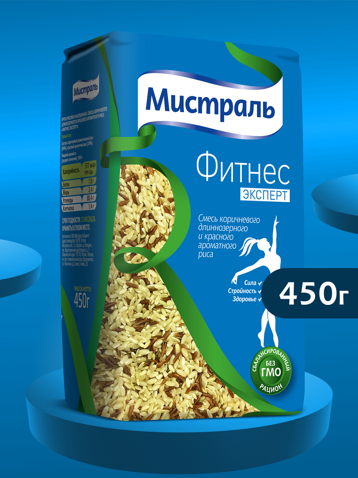 Рис мистраль Фитнес Эксперт, смесь коричневого и красного риса, 450 г
