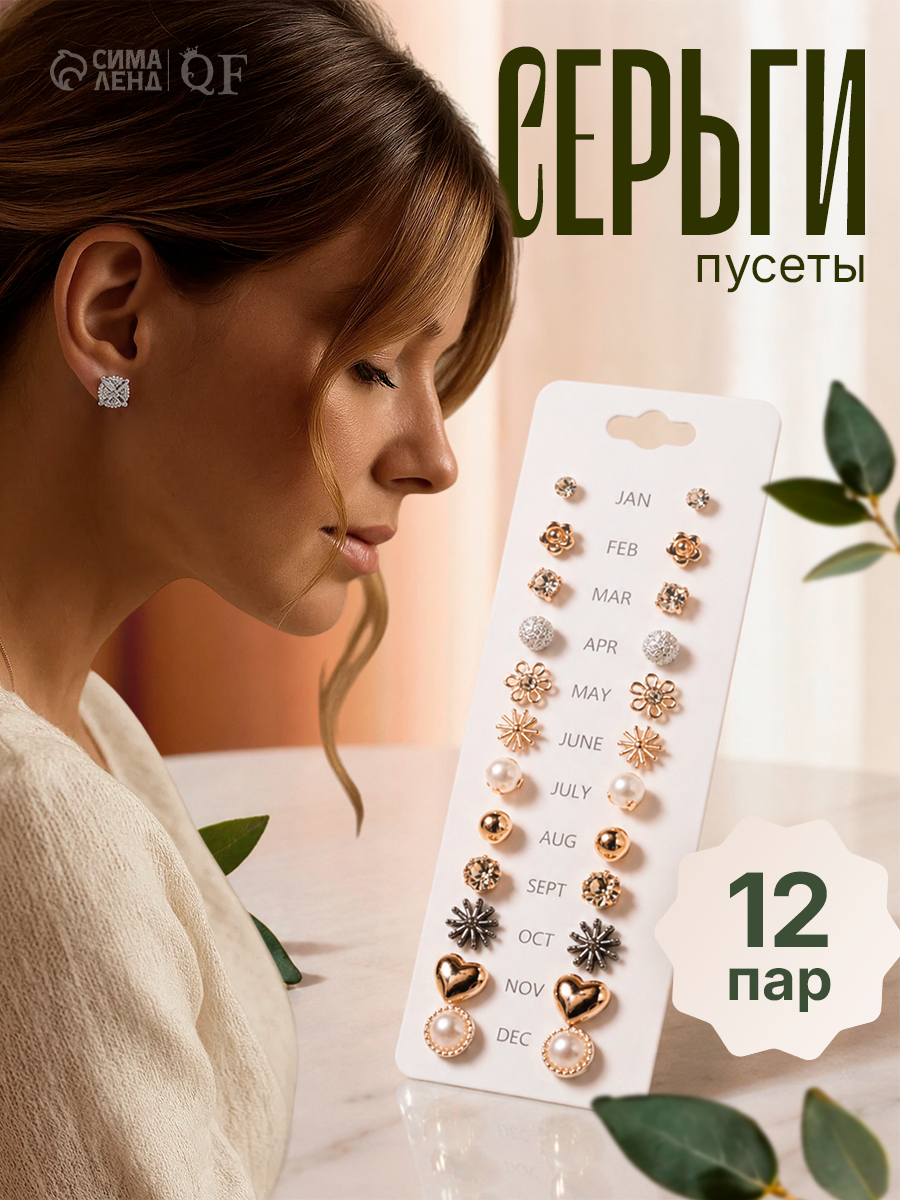 Комплект серег, пластик, жемчуг имитация