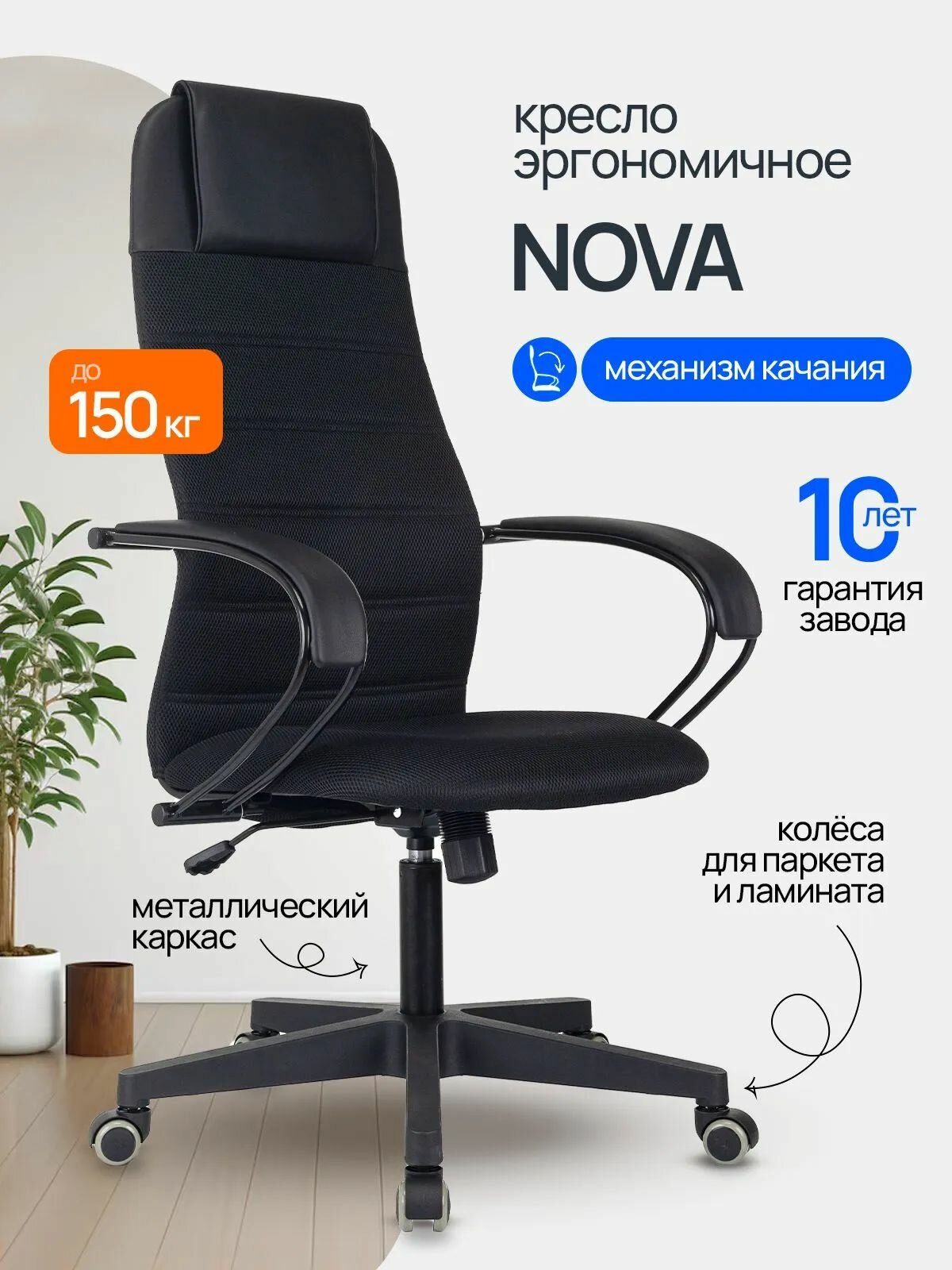 Кресло руководителя Бюрократ CH-NOVA TW, ткань, до120кг, черный