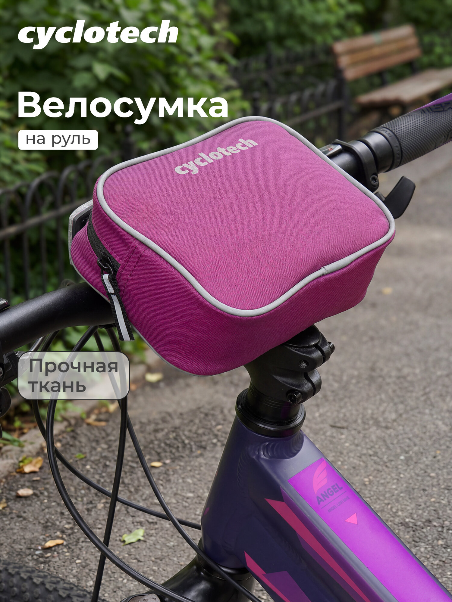 Сумка на велосипед Cyclotech CYC-7