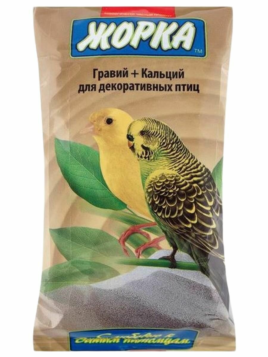 Жорка Гравий+Кальций для волнистых попугаев 200г