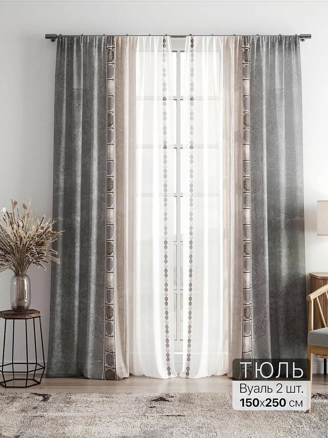 Тюль для комнаты Comfy Way / Вуаль 150х250 см / Фиолли - 57