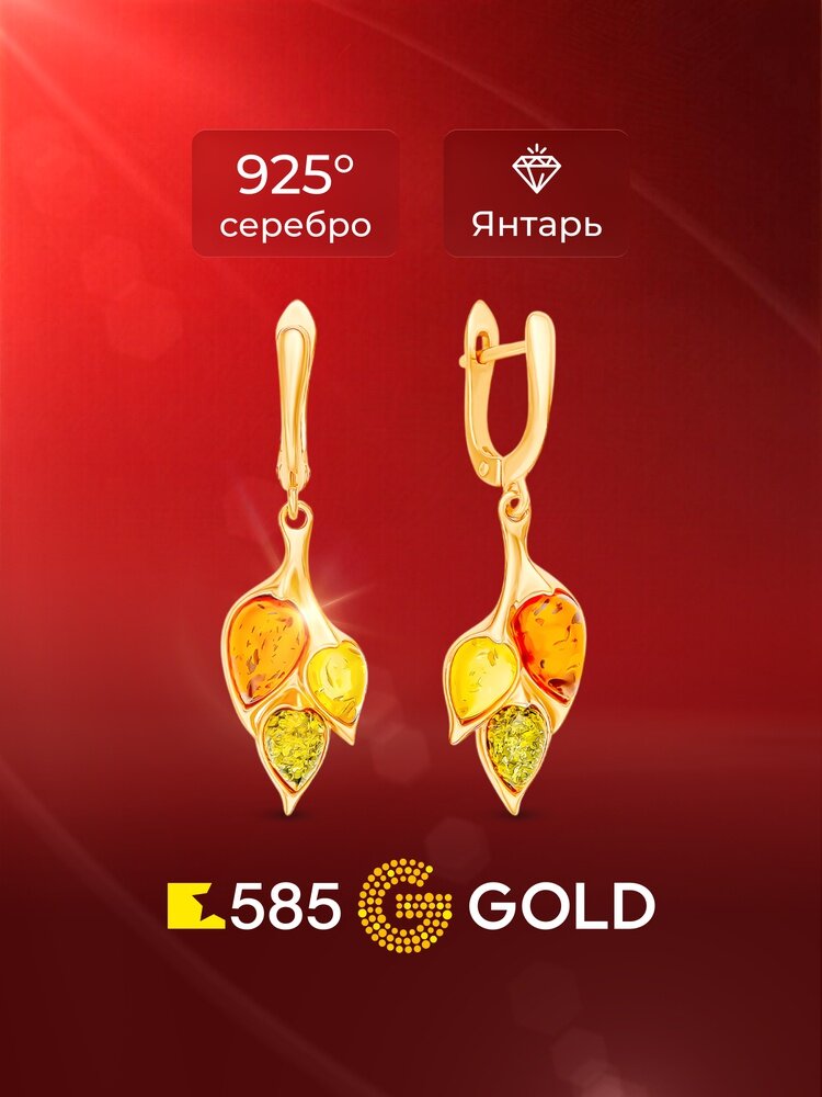Серьги, серебро, 925 проба, золочение, янтарь
