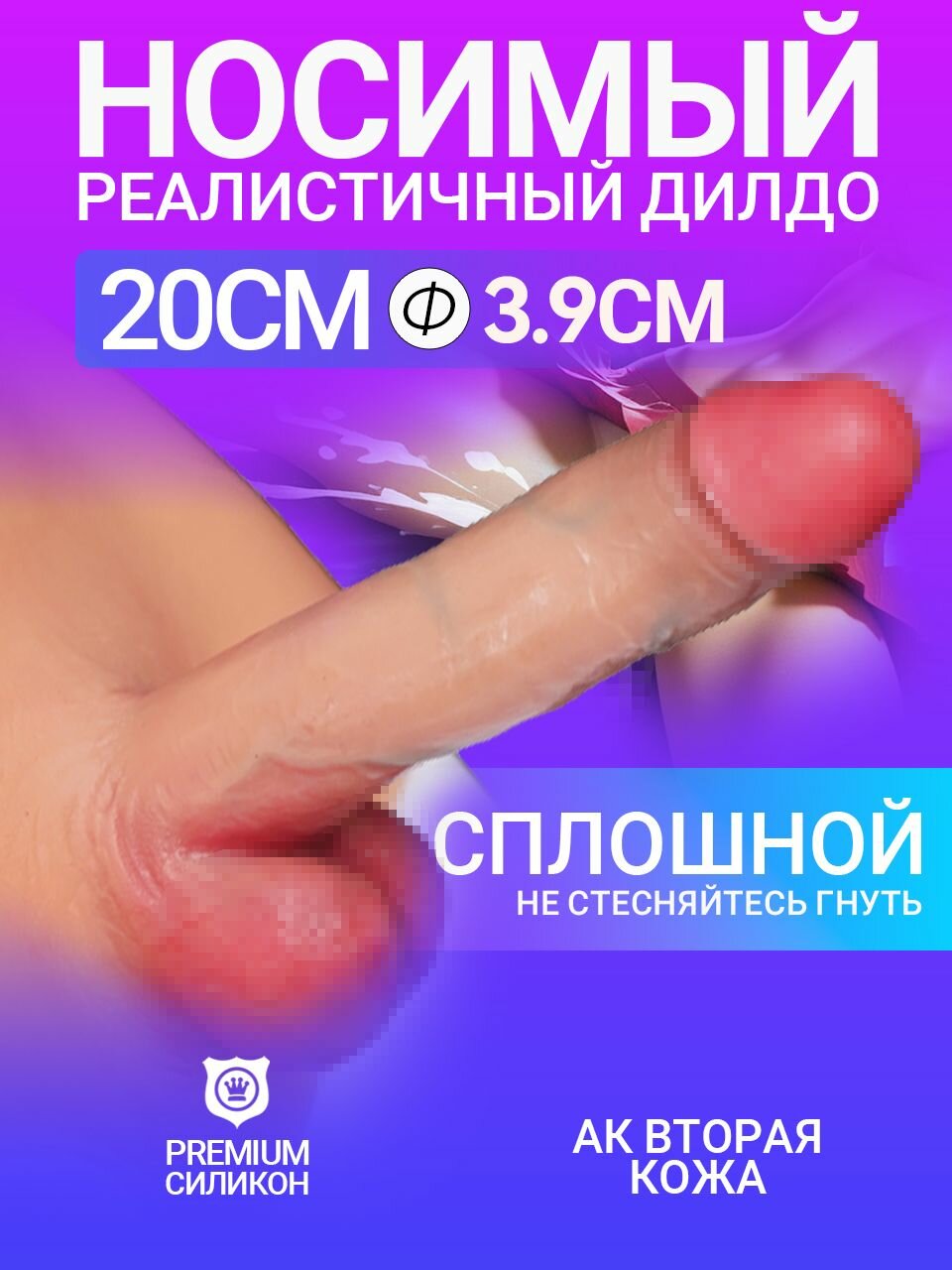 DELCUS Фаллоимитатор, 20.01см