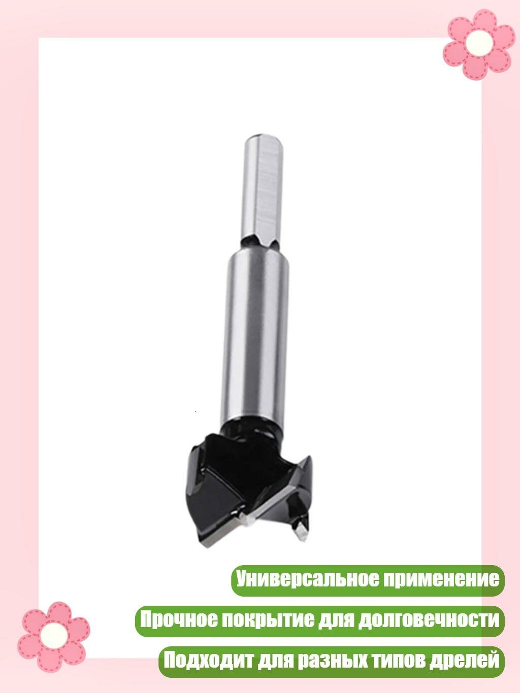 Сверло Форстнера 17 мм