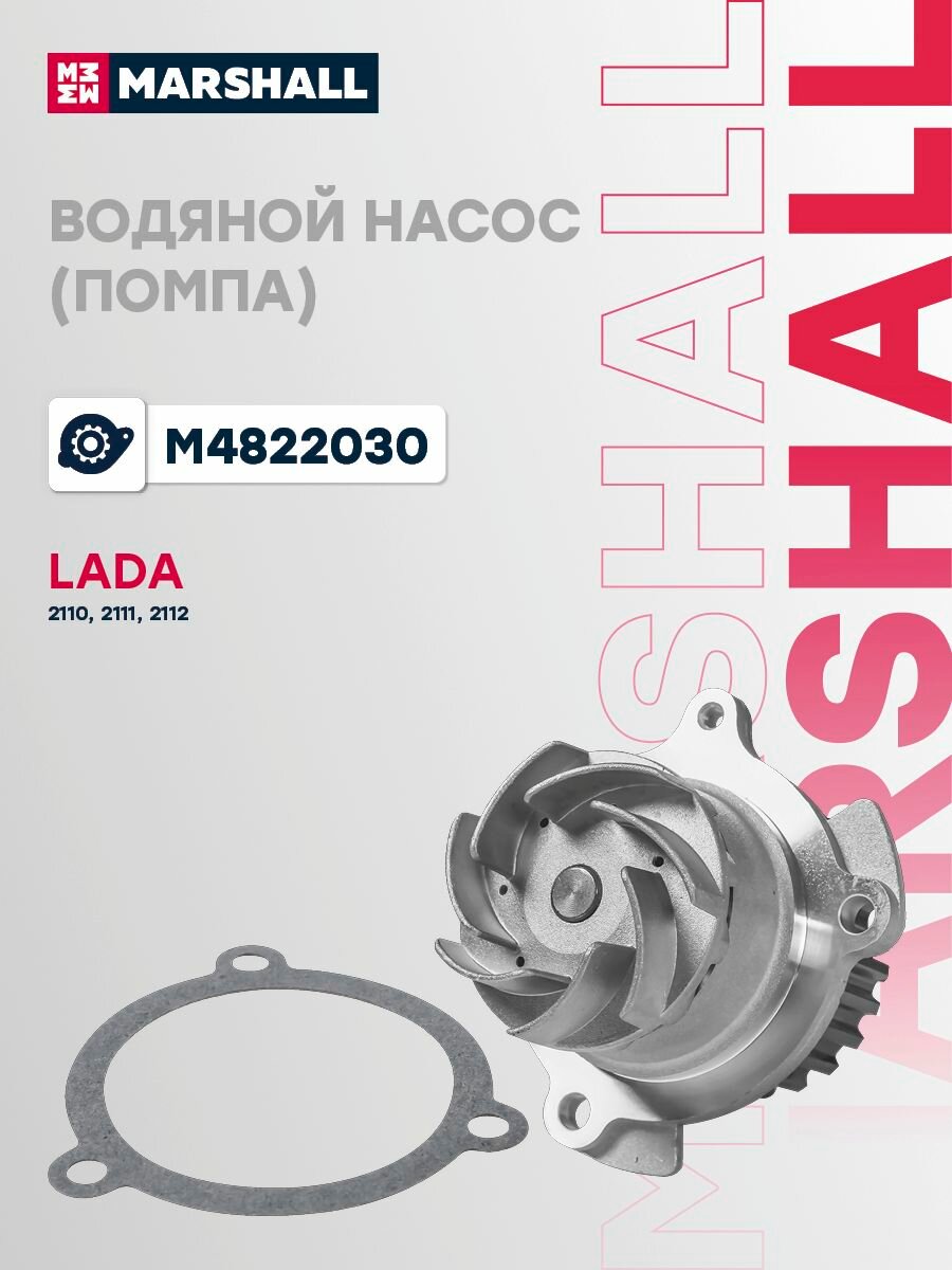 Водяной насос (помпа) подходит для LADA Лада подходит для ВАЗ 2110 2111 2112 21121307010