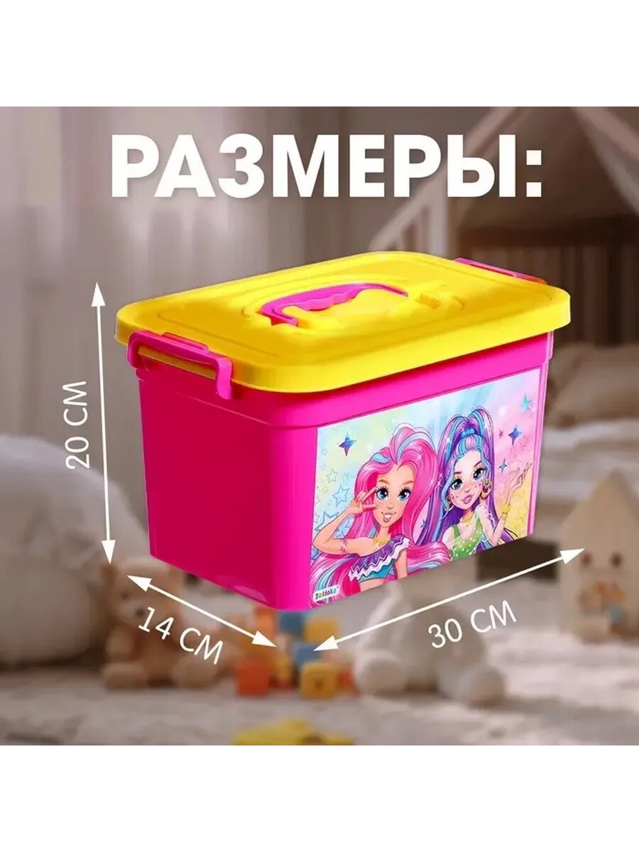 Ящик для игрушек и хранения детских вещей