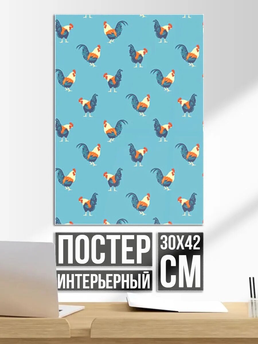 Постер на стену Петушки паттерн