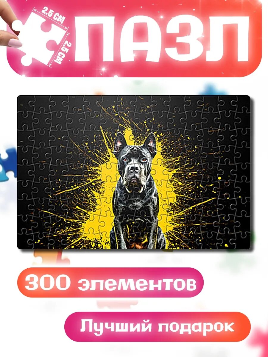 Пазлы для детей и взрослых Кане-корсо на черном с желтым