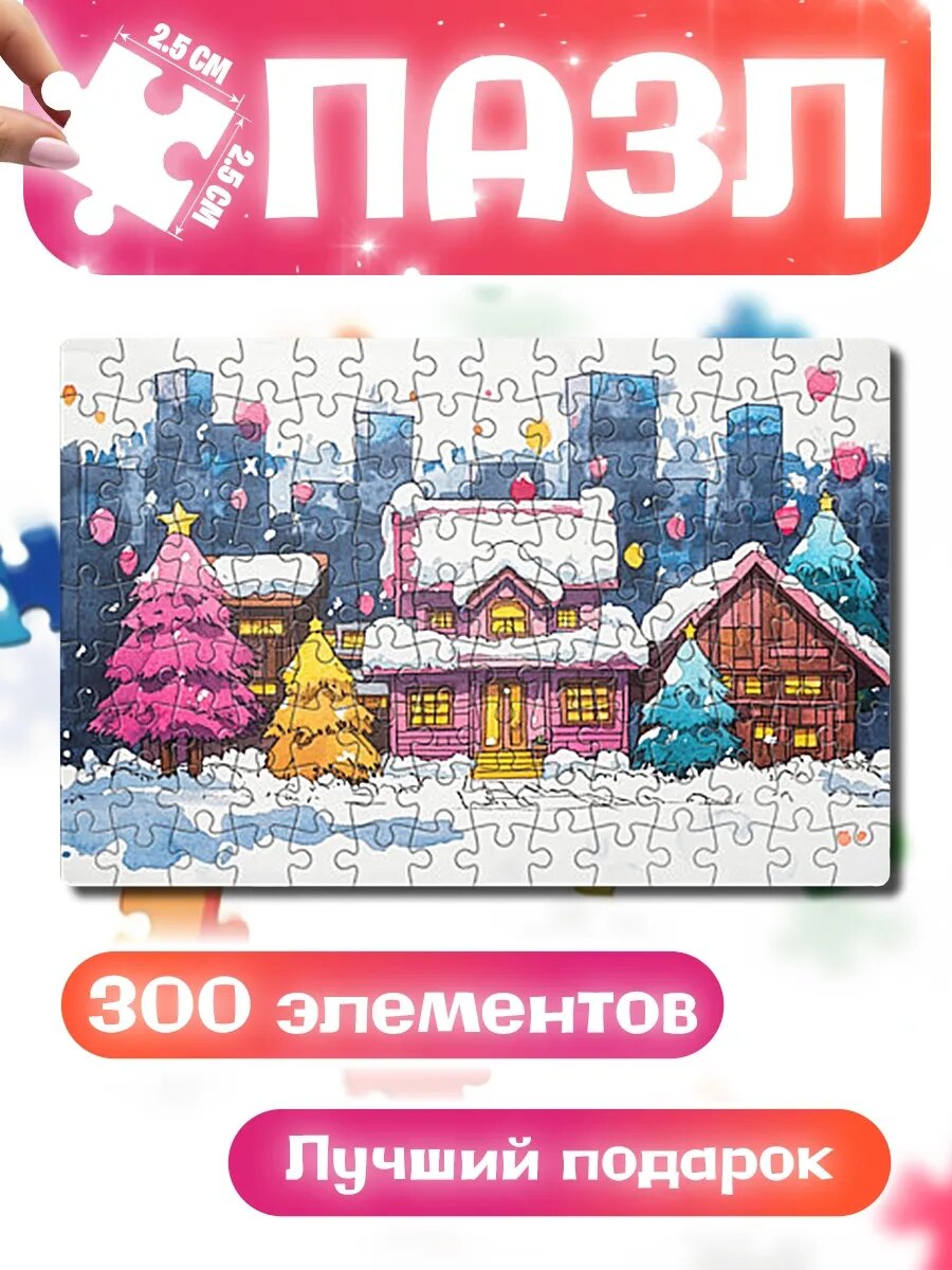 Пазлы для детей и взрослых Розовый новогодний домик