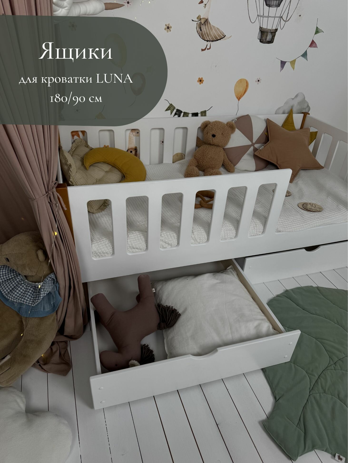 Выкатные ящики под кровать LUNA 180x90 комплект из 2шт