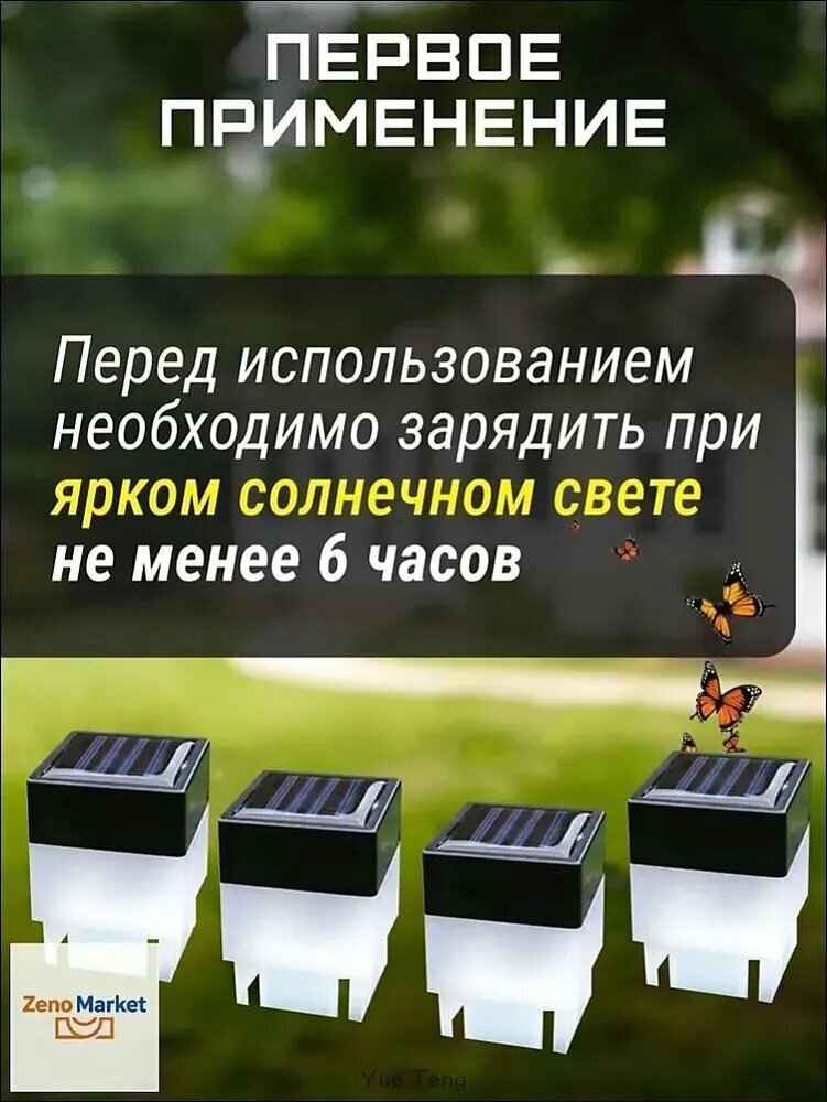 Уличный светильник — фото 1